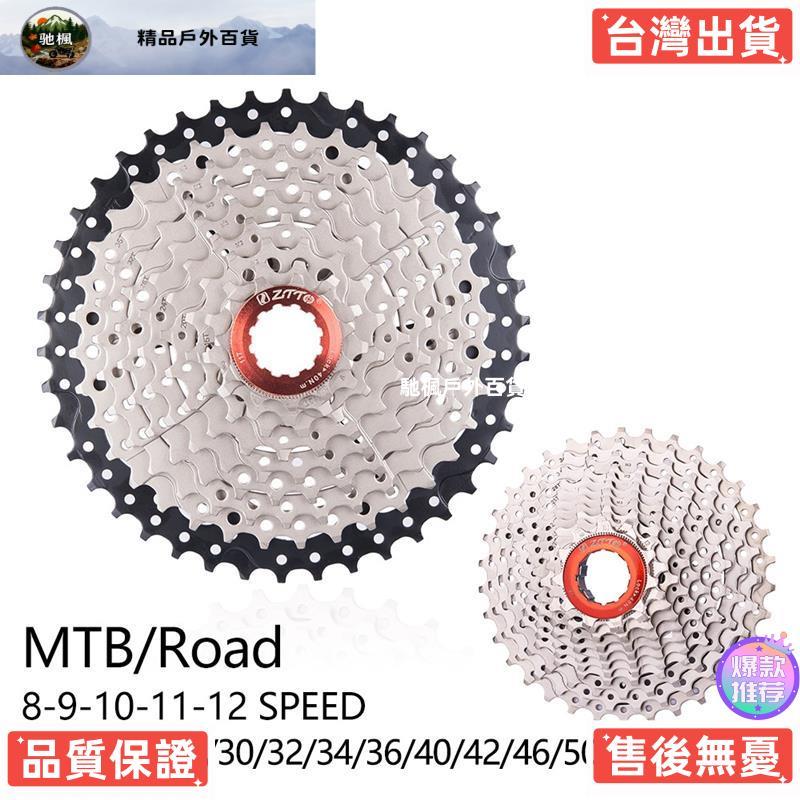 【品質優選 免運】MTB Cogs 公路自行車盒 8 / 9 / 10 / 11 / 12 速飛輪 8-12S 23 / | 蝦皮購物