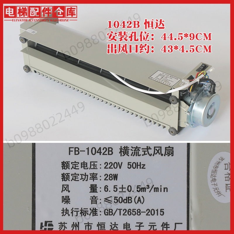 日立電梯蘇州恒達FB-1042B-J 1035B 9B T型H型330橋頂廂橫流風扇 | 蝦皮購物