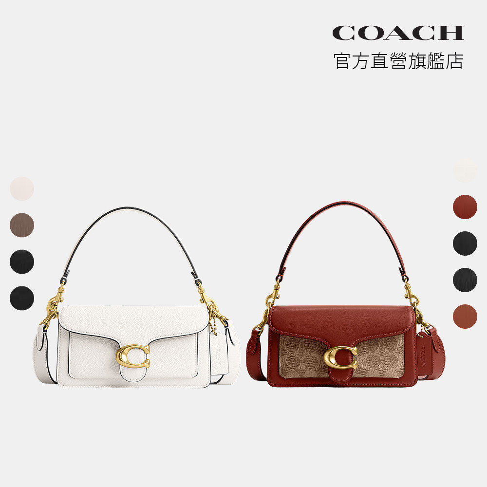【COACH】TABBY 20號單肩手袋-多色任選(CM543/CM546/CM569/CQ765/CY200/CY20 | 蝦皮購物