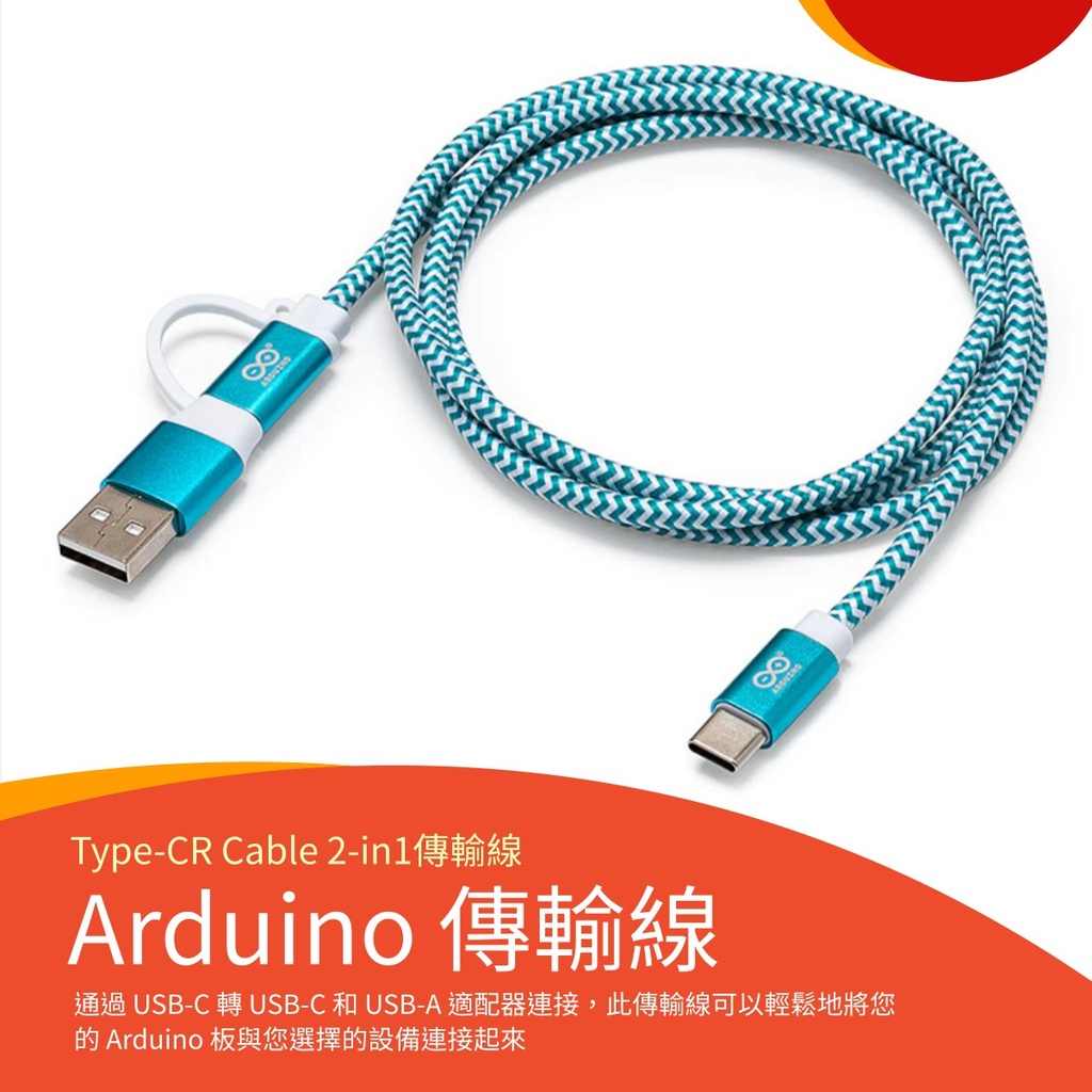 【飆機器人】Arduino USB Type-C Cable 2-in1傳輸線 | 蝦皮購物