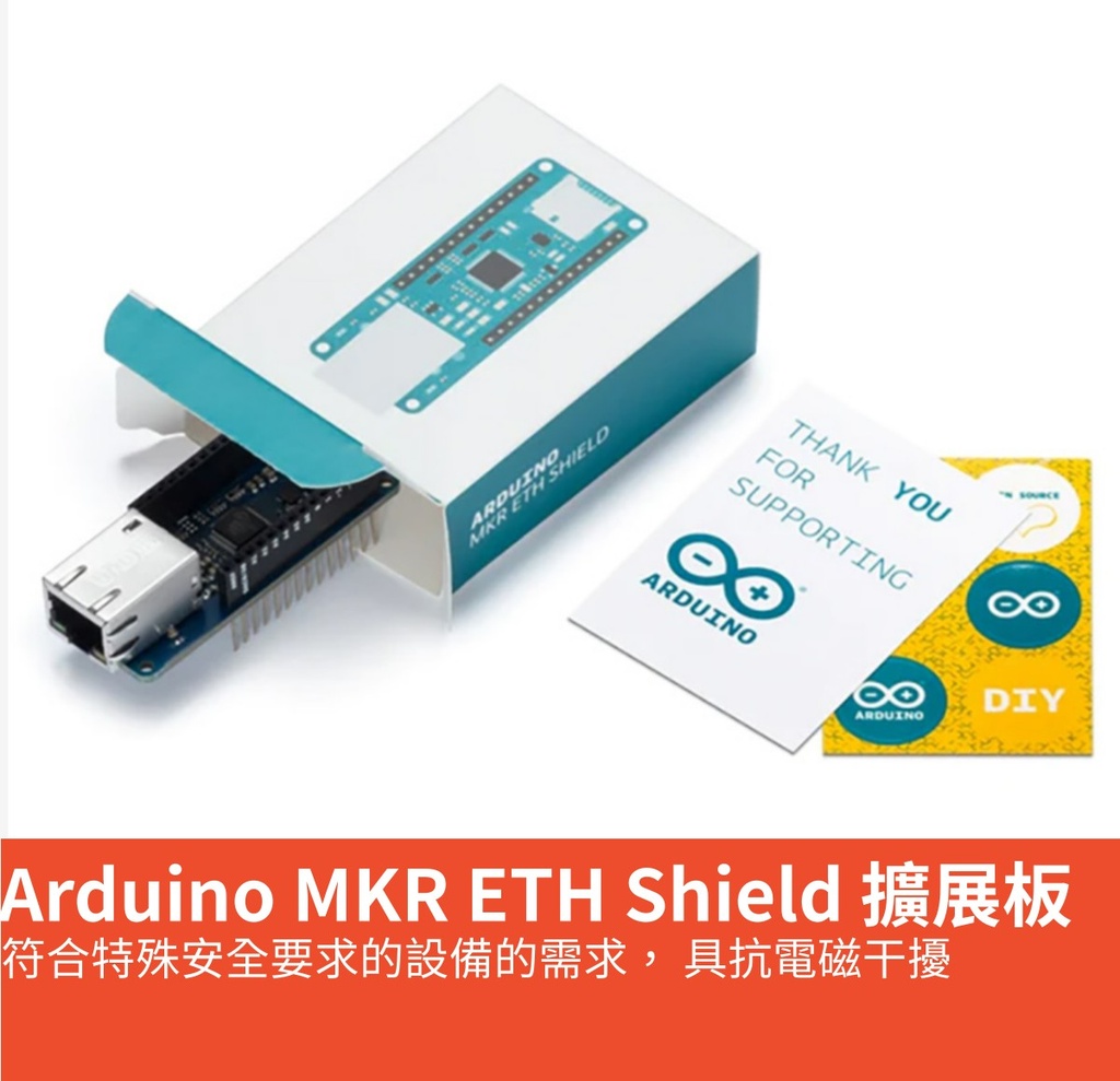 【飆機器人】Arduino MKR ETH Shield 擴展板 | 蝦皮購物