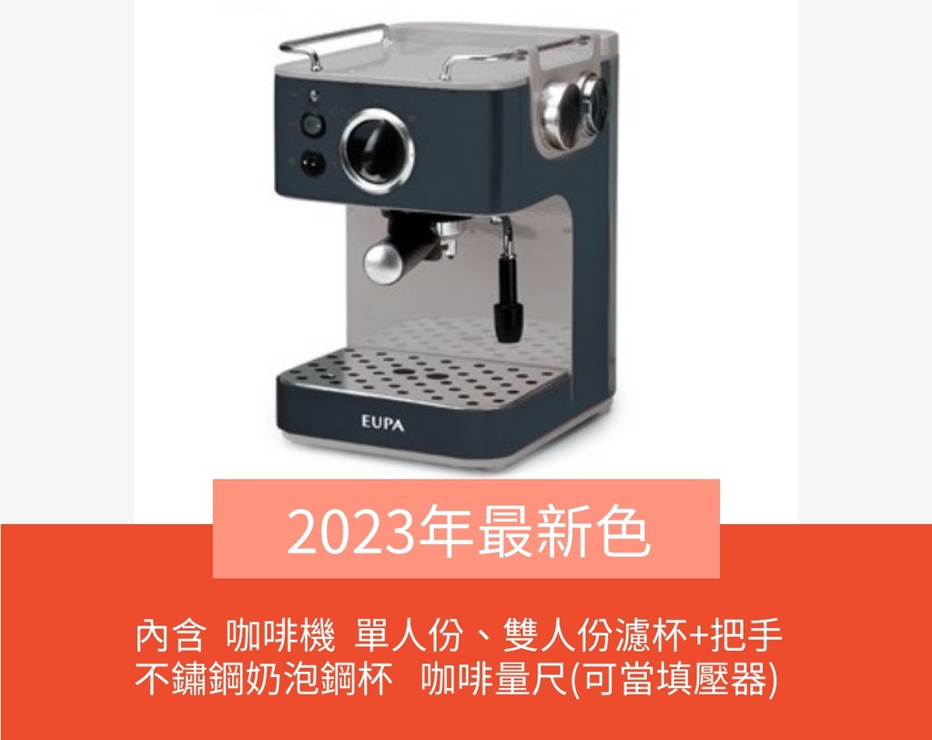 大象生活館 EUPA 優柏幫浦式高壓蒸汽咖啡機TSK-1818 15Bar義式咖啡機 ,幫浦式咖啡機,家用咖啡機 | 蝦皮購物