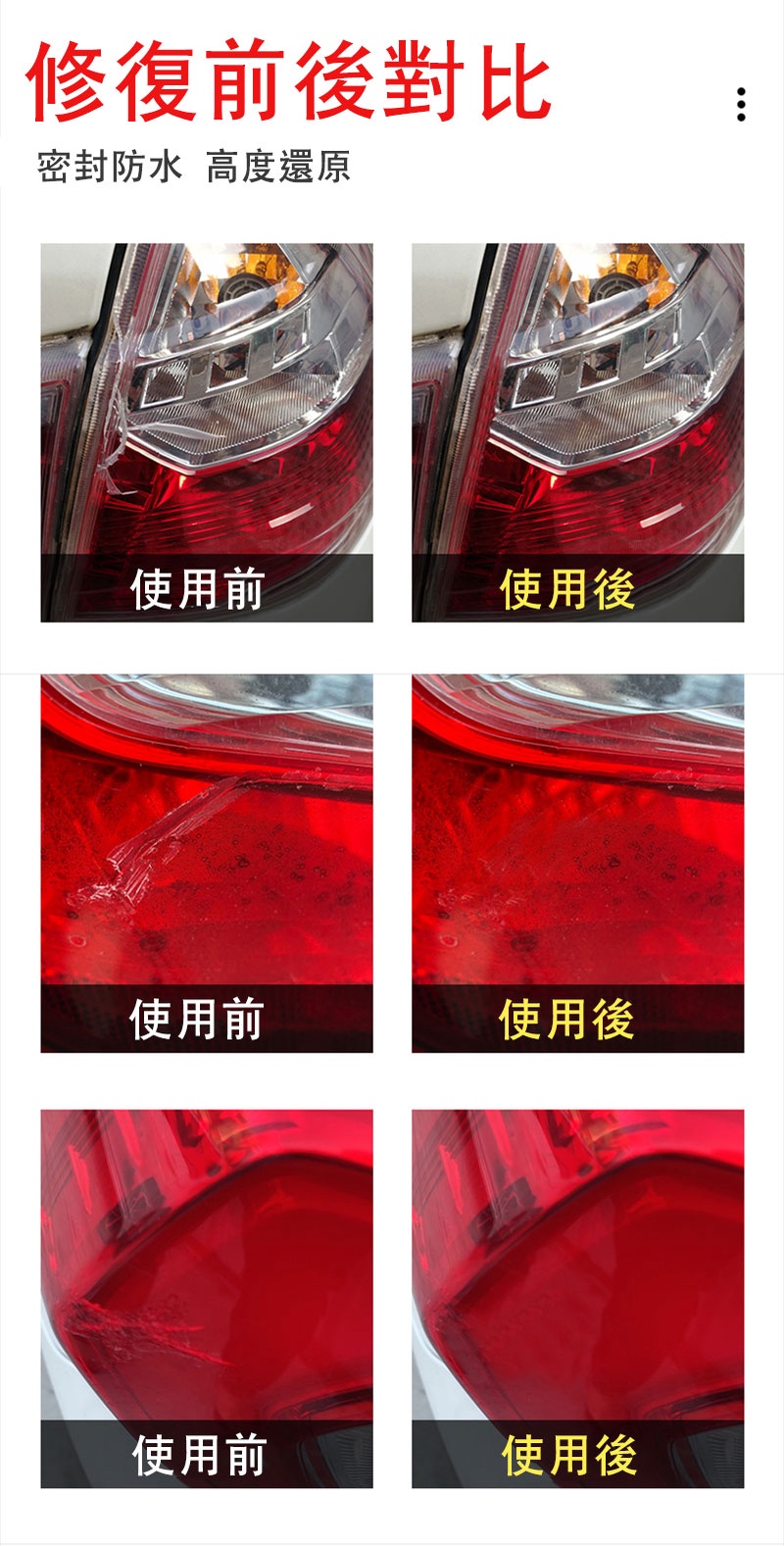 🔥燈罩修復 ️台灣出貨 ️汽車後尾燈大燈燈罩修複膠水粘車燈玻璃裂痕燈殻塑料修補縫透明膠 塑膠修複劑 劃痕還原劑 朔膠粘著 | 蝦皮購物