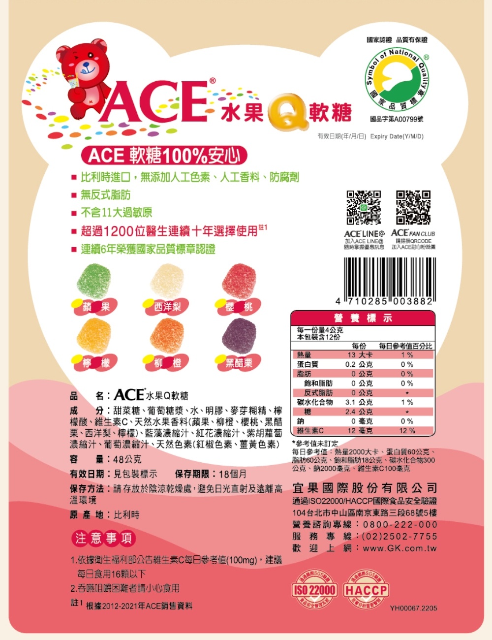 【ACE】水果Q軟糖隨手包 48g/袋｜萬聖包裝｜官方直營｜ | 蝦皮購物
