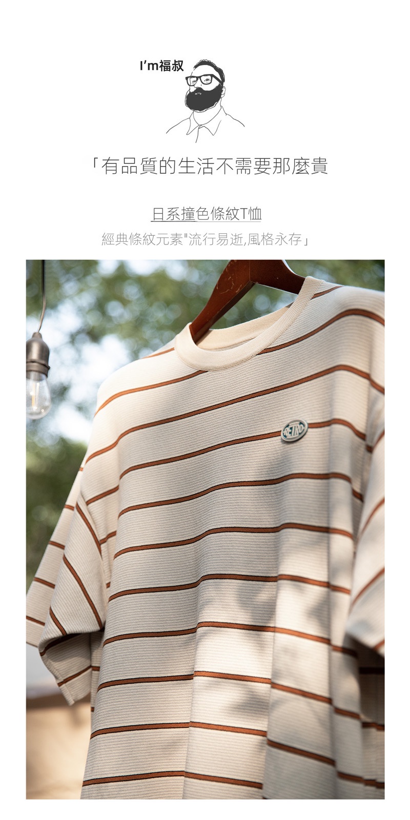 馬登工裝 細條紋撞色圓領短袖t恤cityboy寬鬆短袖海魂衫 | 蝦皮購物