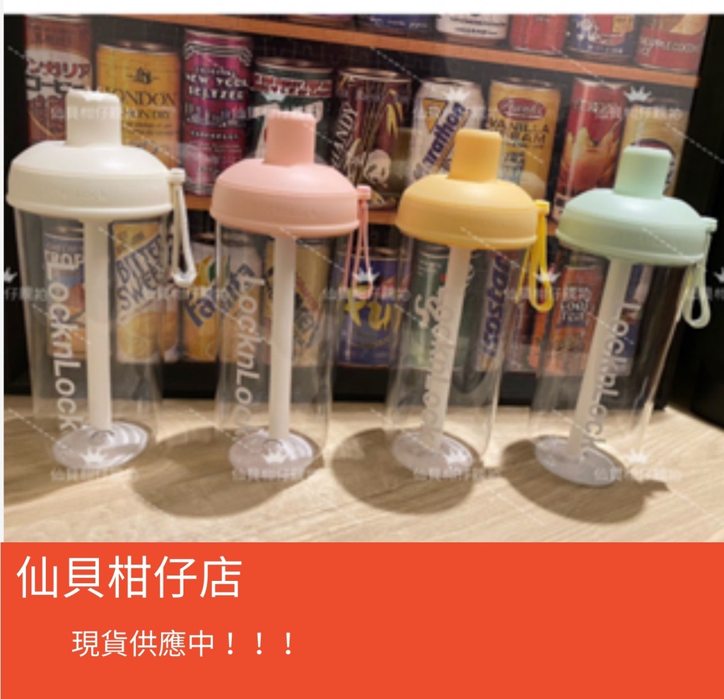 隔日到貨 現貨 樂扣樂扣 700ml 520ml 樂扣 隨行杯 奶茶杯 Tristan 隔日配 環保 優惠 | 蝦皮購物