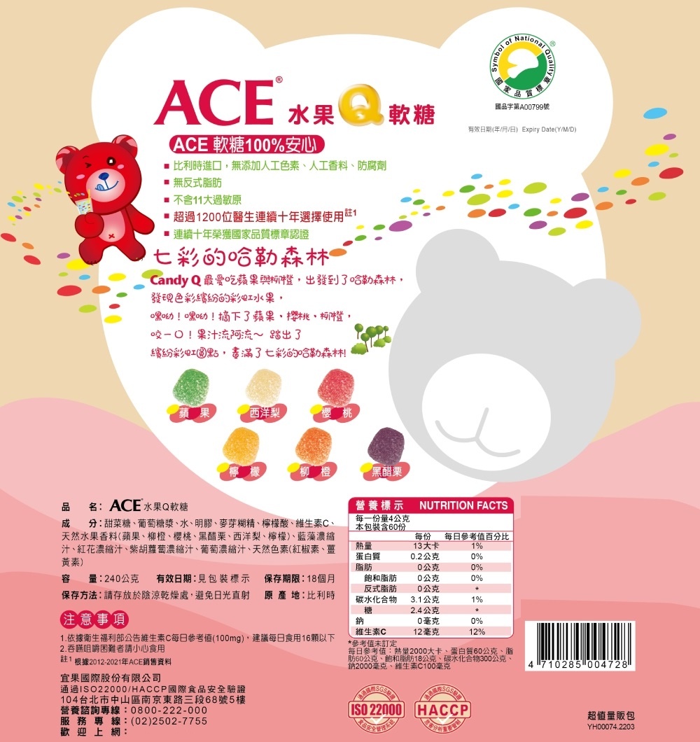 【ACE】水果Q軟糖量販包 240g/袋｜官方直營｜ | 蝦皮購物