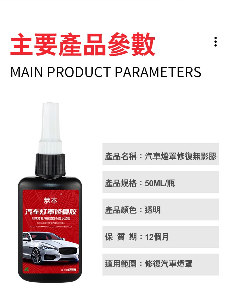 🔥燈罩修復 ️台灣出貨 ️汽車後尾燈大燈燈罩修複膠水粘車燈玻璃裂痕燈殻塑料修補縫透明膠 塑膠修複劑 劃痕還原劑 朔膠粘著 | 蝦皮購物