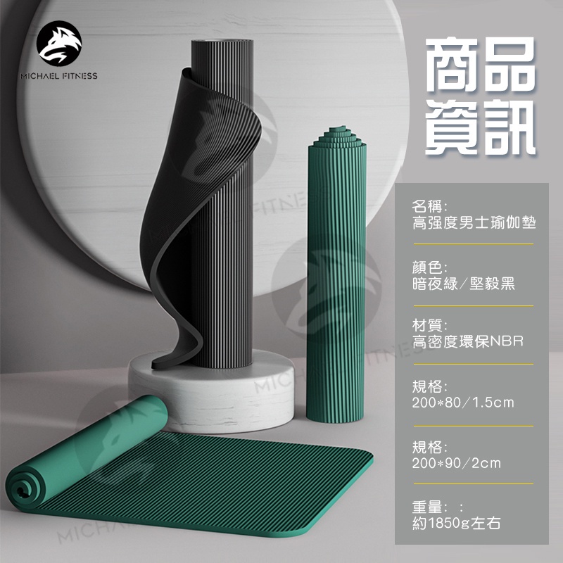 【麥克健身🔥加厚20mm SGS認證】NBR環保瑜珈墊 瑜伽墊 運動器材 瑜珈巾 運動墊 瑜珈軟墊 健身墊 運動軟墊 | 蝦皮購物