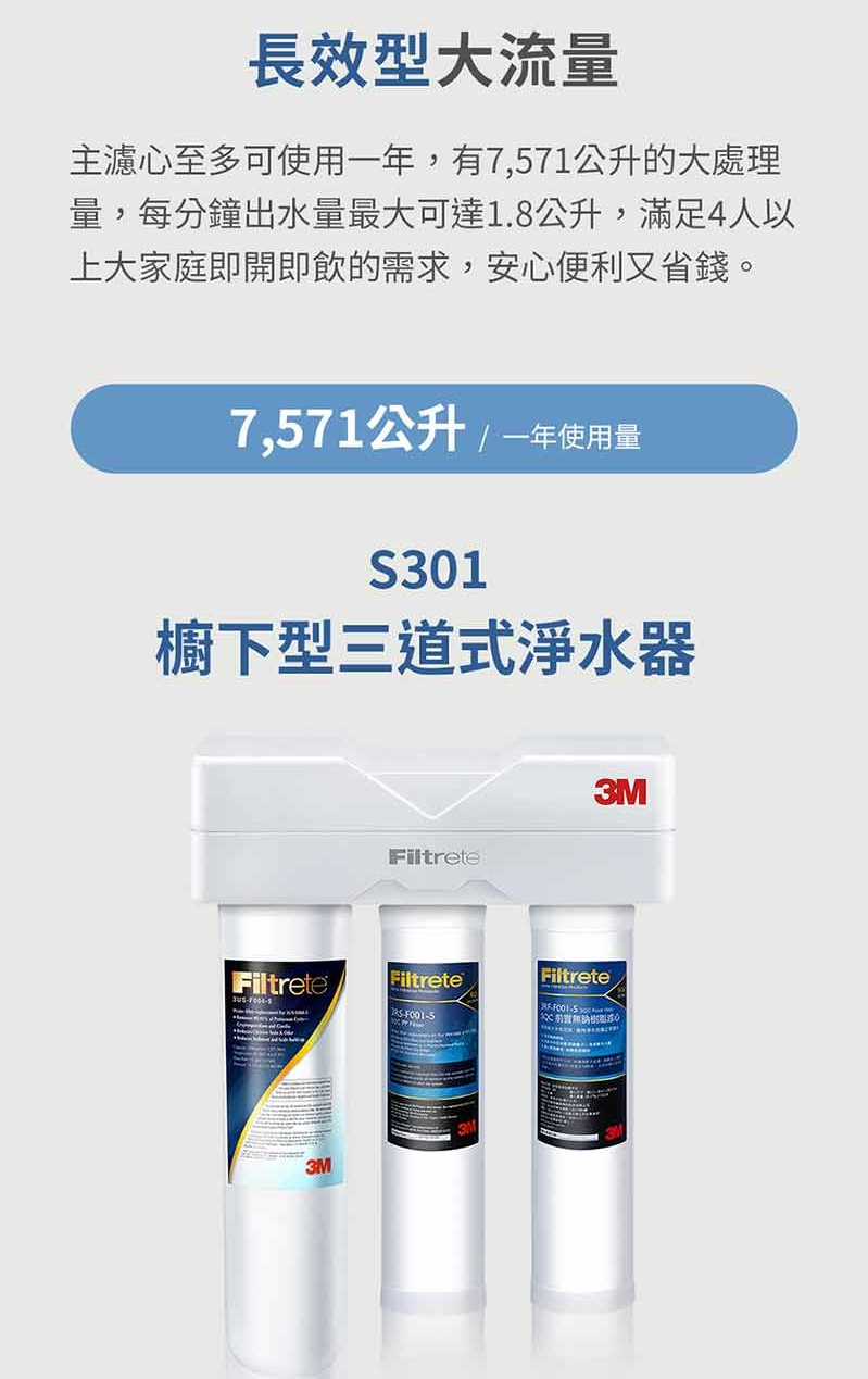 3M S301 櫥下型三道式淨水器鵝頸款加碼送樹脂濾心*2+PP濾心*2(一年份超值組)"含基本安裝服務(偏遠地區除外) | 蝦皮購物