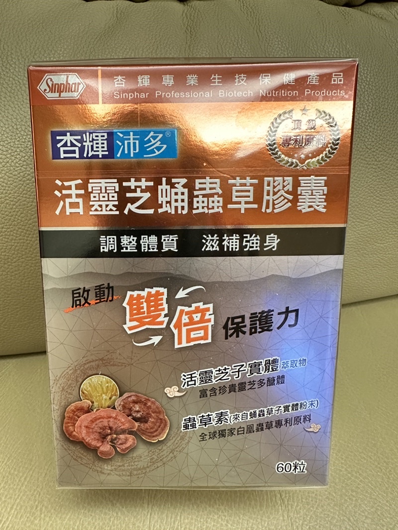 寶寶的家 （近效期）杏輝沛多活靈芝蛹蟲草膠囊 啟動雙倍保護力 活靈芝子實體萃取物 蟲草素來自蛹蟲草子實體粉末60粒 | 蝦皮購物
