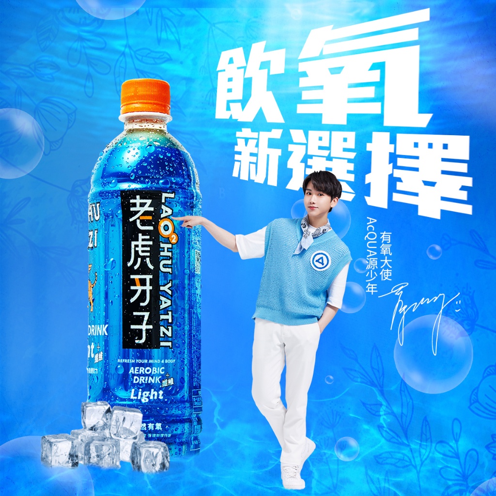 【老虎牙子】Light自然有氧 590mlx24入/箱 ｜二月優惠活動 | 蝦皮購物