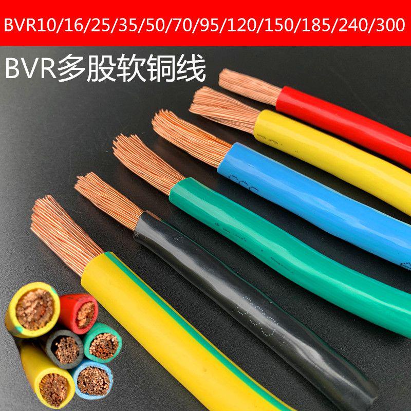國標BVR10/16/25/35/平方多股軟綫黃綠雙色接地綫銅綫銅芯軟電綫 | 蝦皮購物
