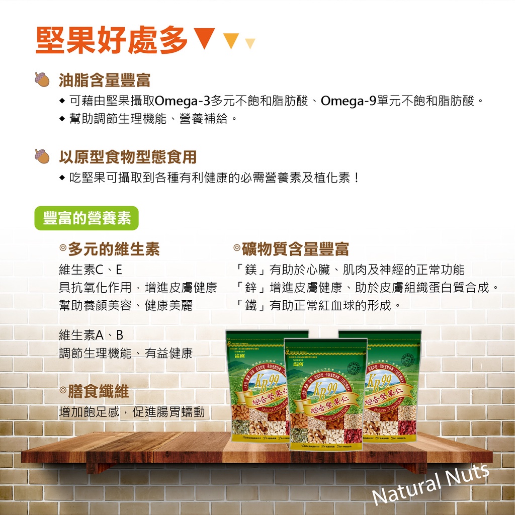 【肯寶KB99】綜合堅果仁 (250g) 多達9種堅果。非油炸 | 蝦皮購物