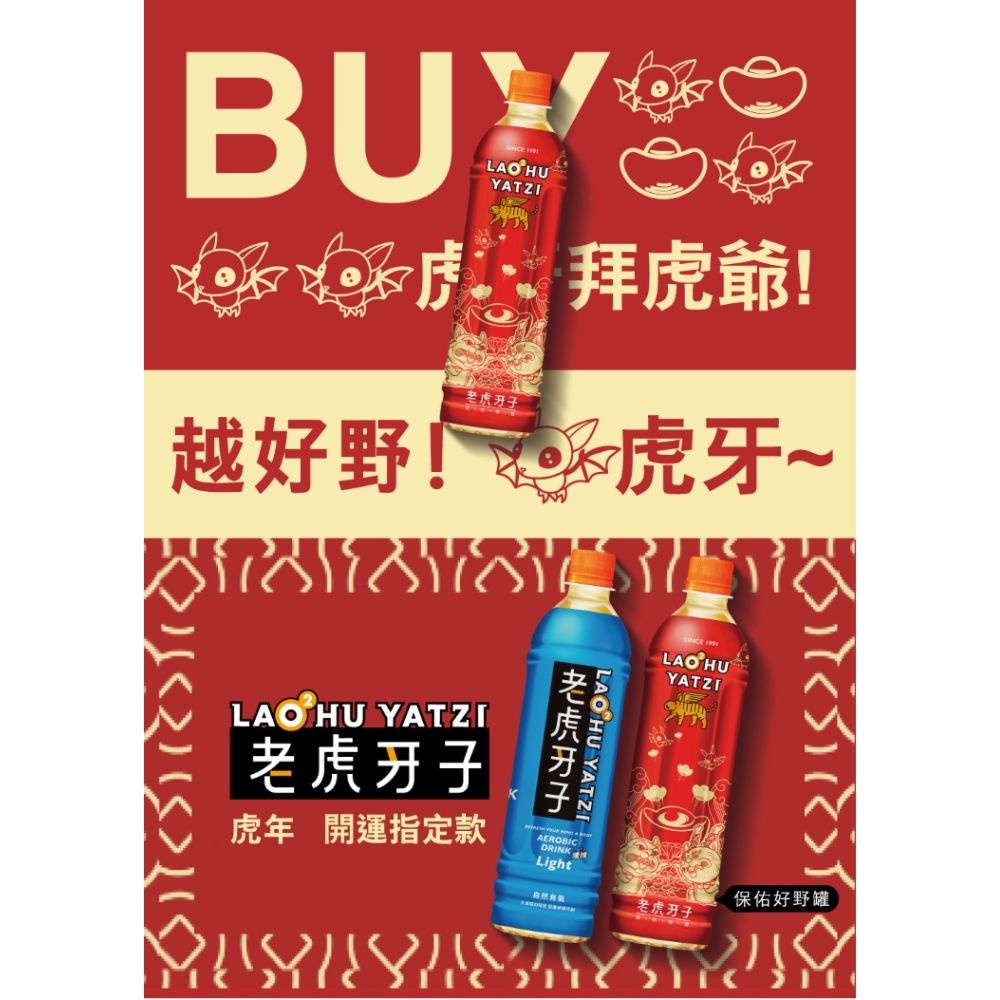【老虎牙子】 Light自然有氧飲料 590mlx24入/箱｜官方直營 刺五加 老虎蔘 | 蝦皮購物