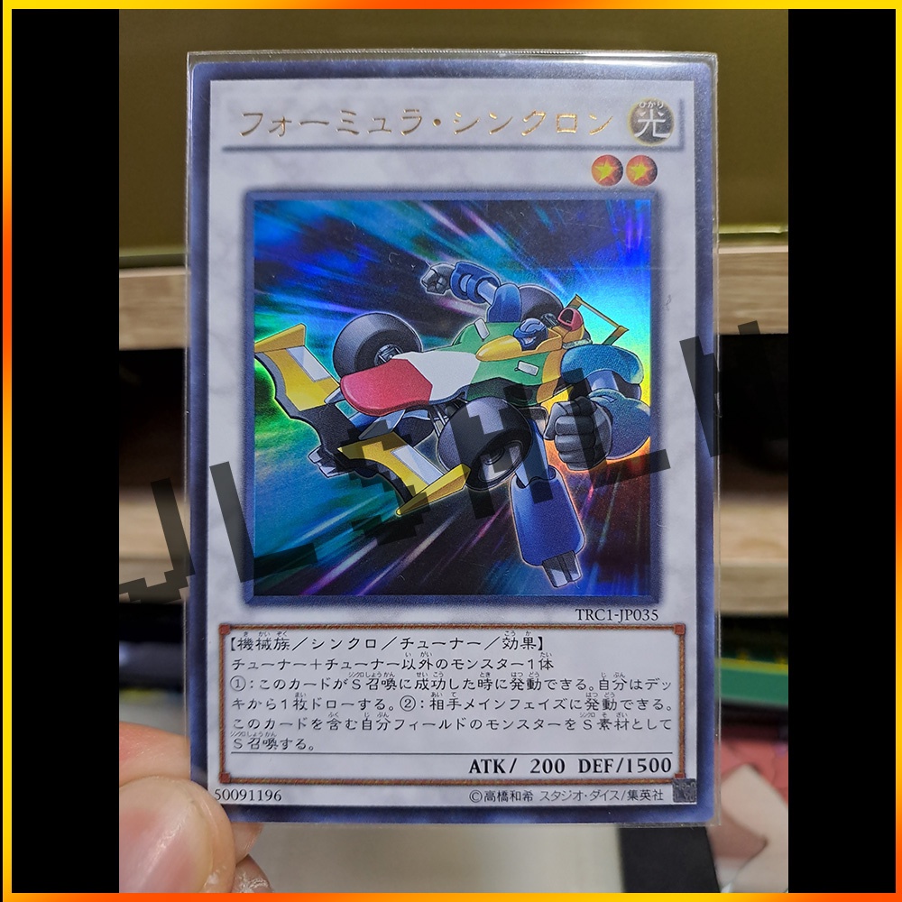 ★JLSMLM小舖★遊戲王 TRC1-JP035 方程式同步者 金亮-現貨★單筆訂單未滿100元不出 | 蝦皮購物