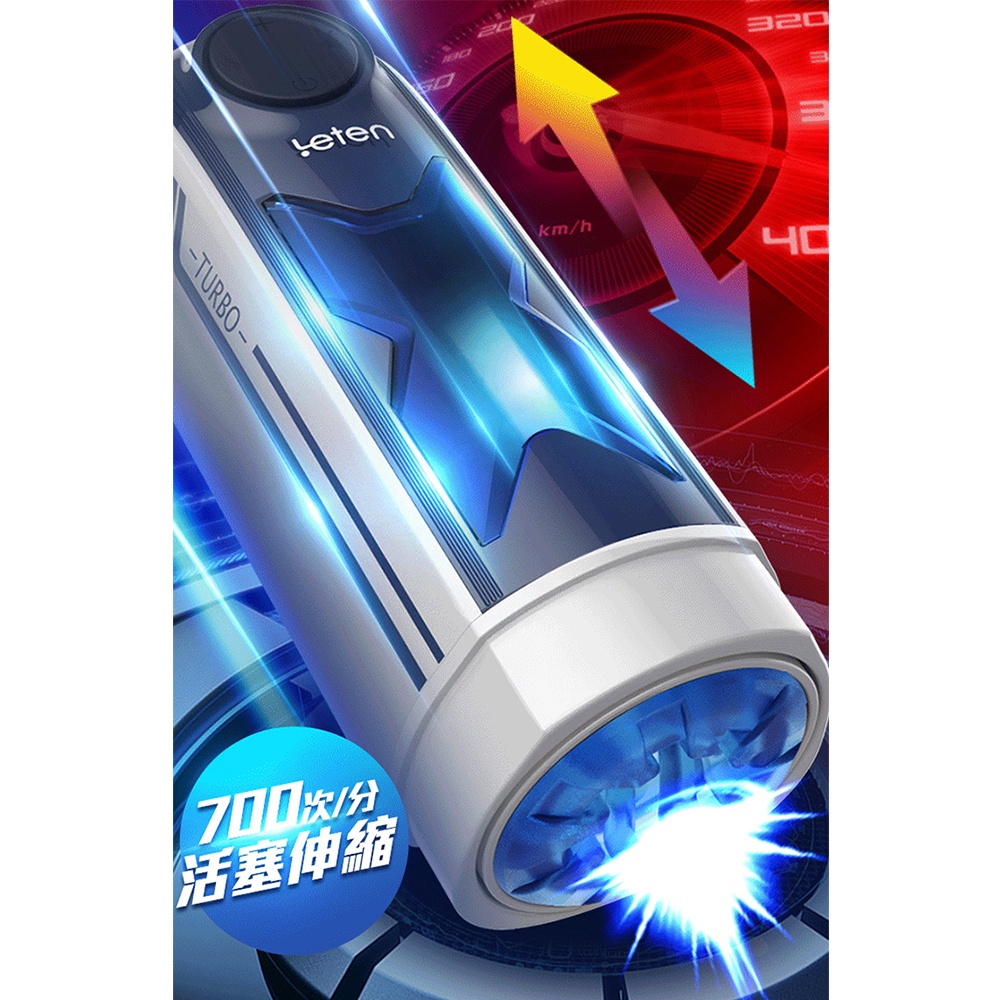 情趣用品 電動飛機杯 伸縮飛機杯 發聲飛機杯 Leten｜X激速｜10段變頻恆溫智能發聲活塞飛機杯 自慰器男用龜頭訓練器 | 蝦皮購物