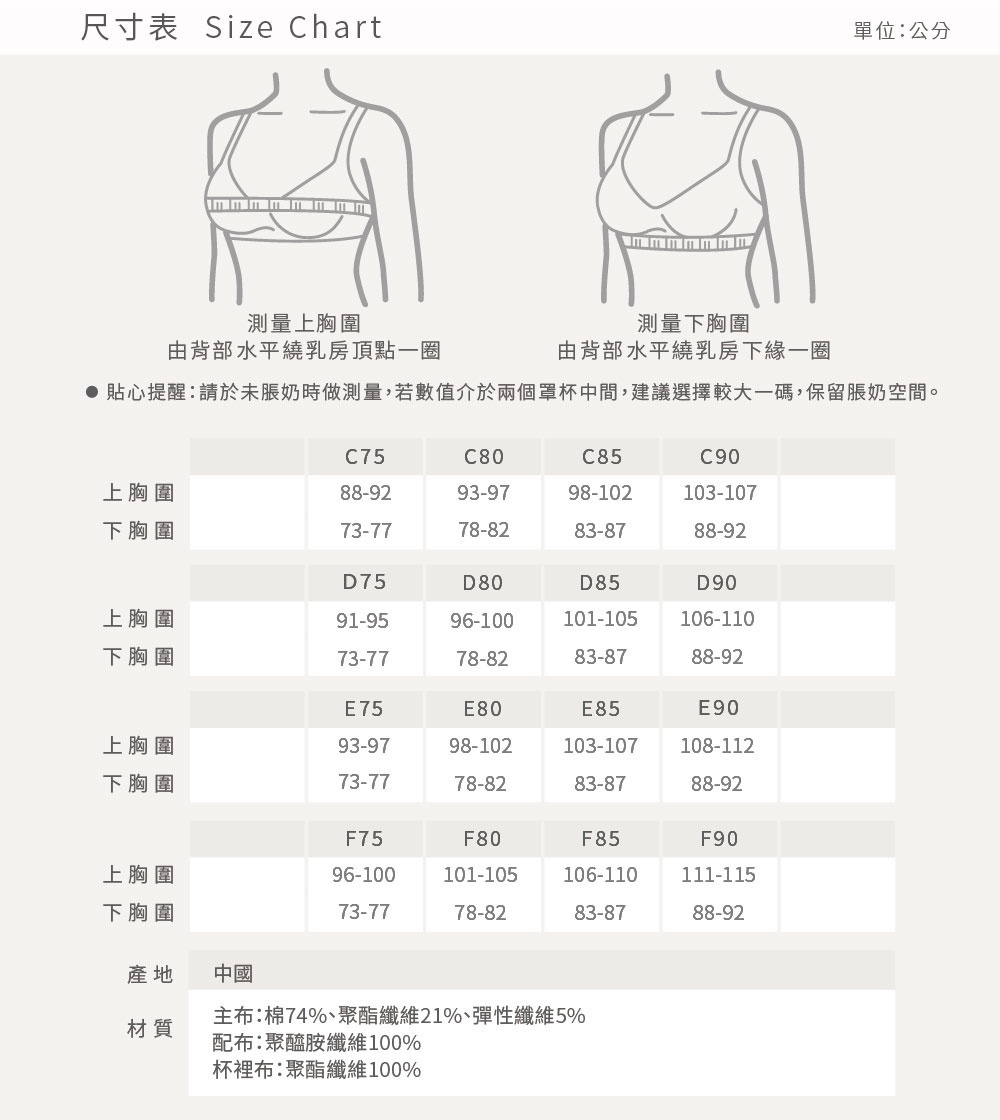 【Gennies 奇妮】啡藏珍品 咖啡紗深V哺乳內衣-條紋灰(GA37) | 蝦皮購物