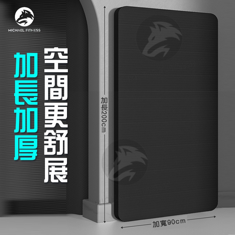 【麥克健身🔥加厚20mm SGS認證】NBR環保瑜珈墊 瑜伽墊 運動器材 瑜珈巾 運動墊 瑜珈軟墊 健身墊 運動軟墊 | 蝦皮購物