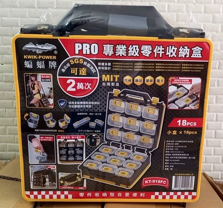 【機不可失】蝙蝠牌專業工具盒 零件收納箱 KT-918FC《多功能收納提盒》附六角扳手套跟背帶 台灣製內銷版 | 蝦皮購物