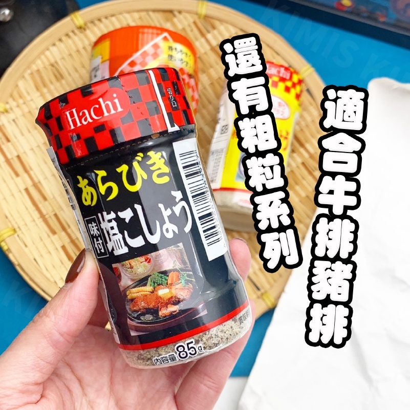日本 HACHI 哈奇 調味料 大昌 DAISHO 胡椒鹽 味付 胡椒粉 調味粉 | 蝦皮購物