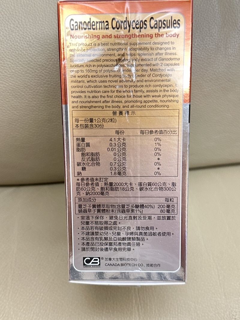 寶寶的家 （近效期）杏輝沛多活靈芝蛹蟲草膠囊 啟動雙倍保護力 活靈芝子實體萃取物 蟲草素來自蛹蟲草子實體粉末60粒 | 蝦皮購物