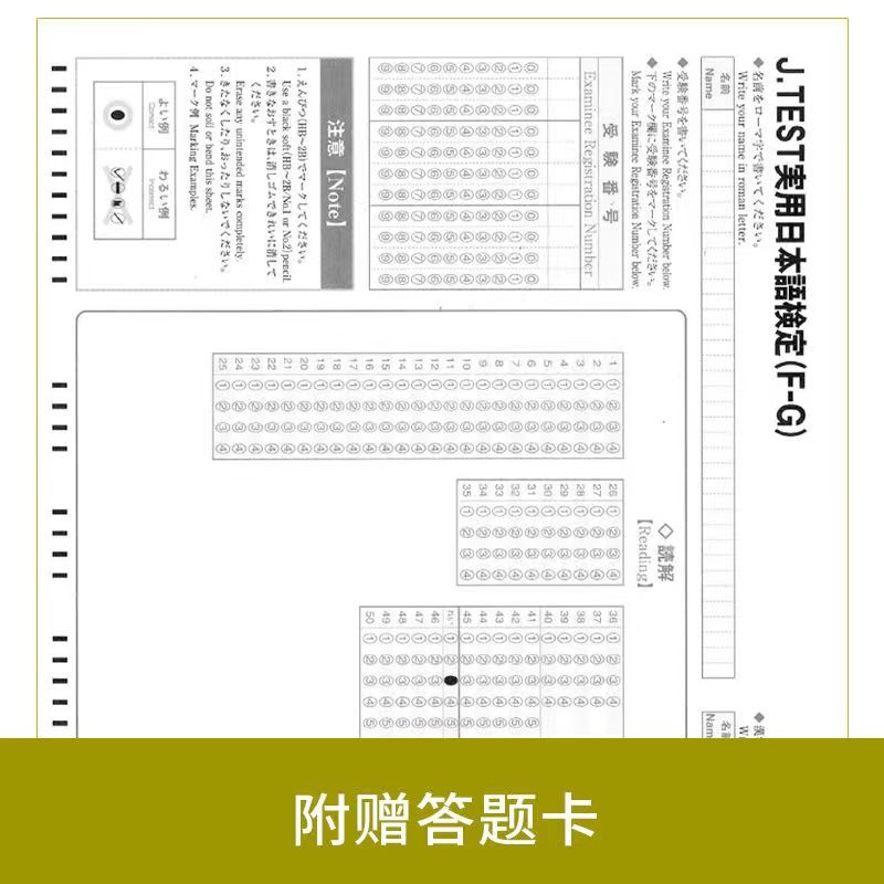 最新『2023』年真題新JTEST實用日本語檢定考試大綱A-C級DE級FG級jtest | 蝦皮購物