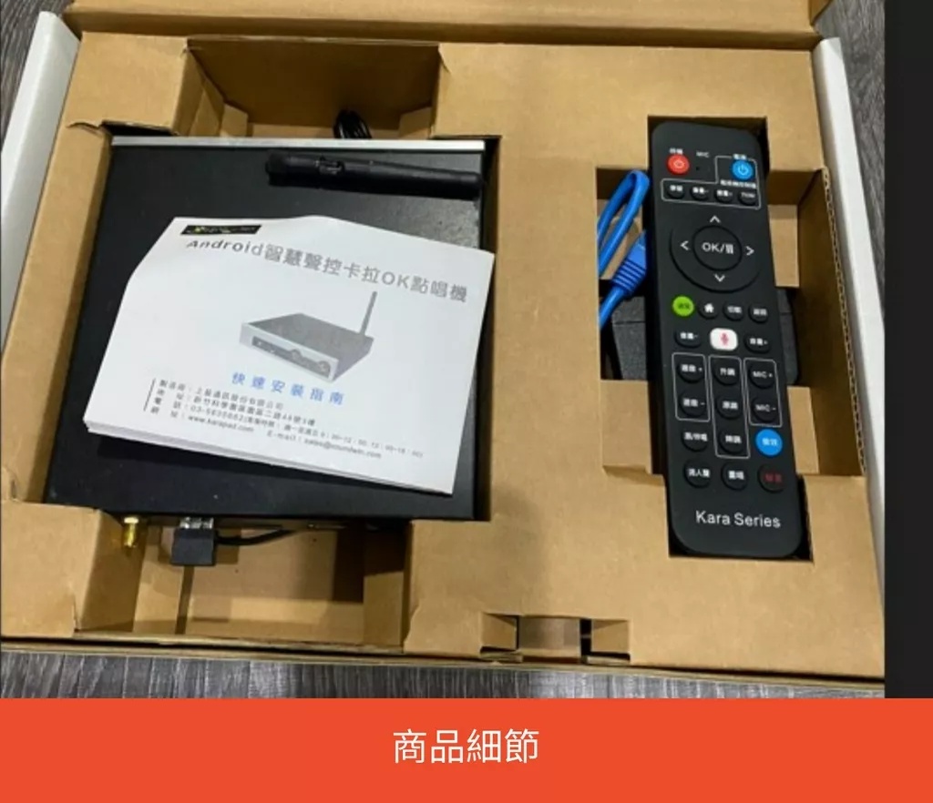 2手 karabox 智慧聲控卡拉 ok 點唱機 | 蝦皮購物