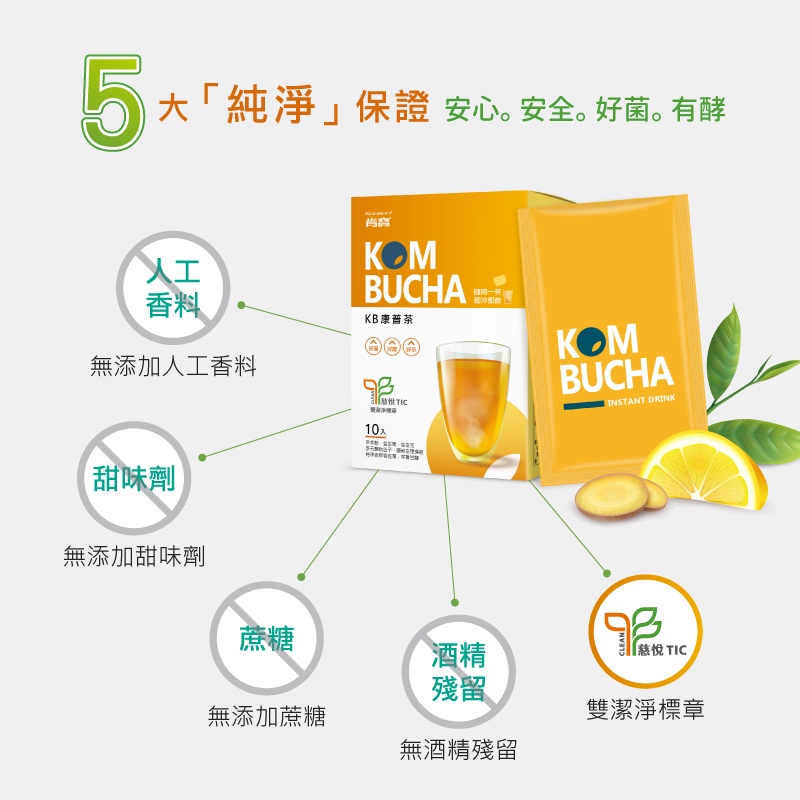 【肯寶KB99】KB康普茶Kombucha 益生菌發酵紅茶、後生元、排便順暢 | 蝦皮購物