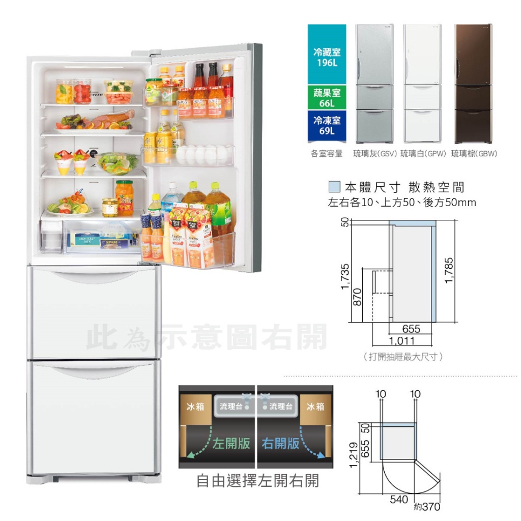 HITACHI 日立 331L《RG36BL》左開三門琉璃特仕版冰箱【領券10%蝦幣回饋】 | 蝦皮購物
