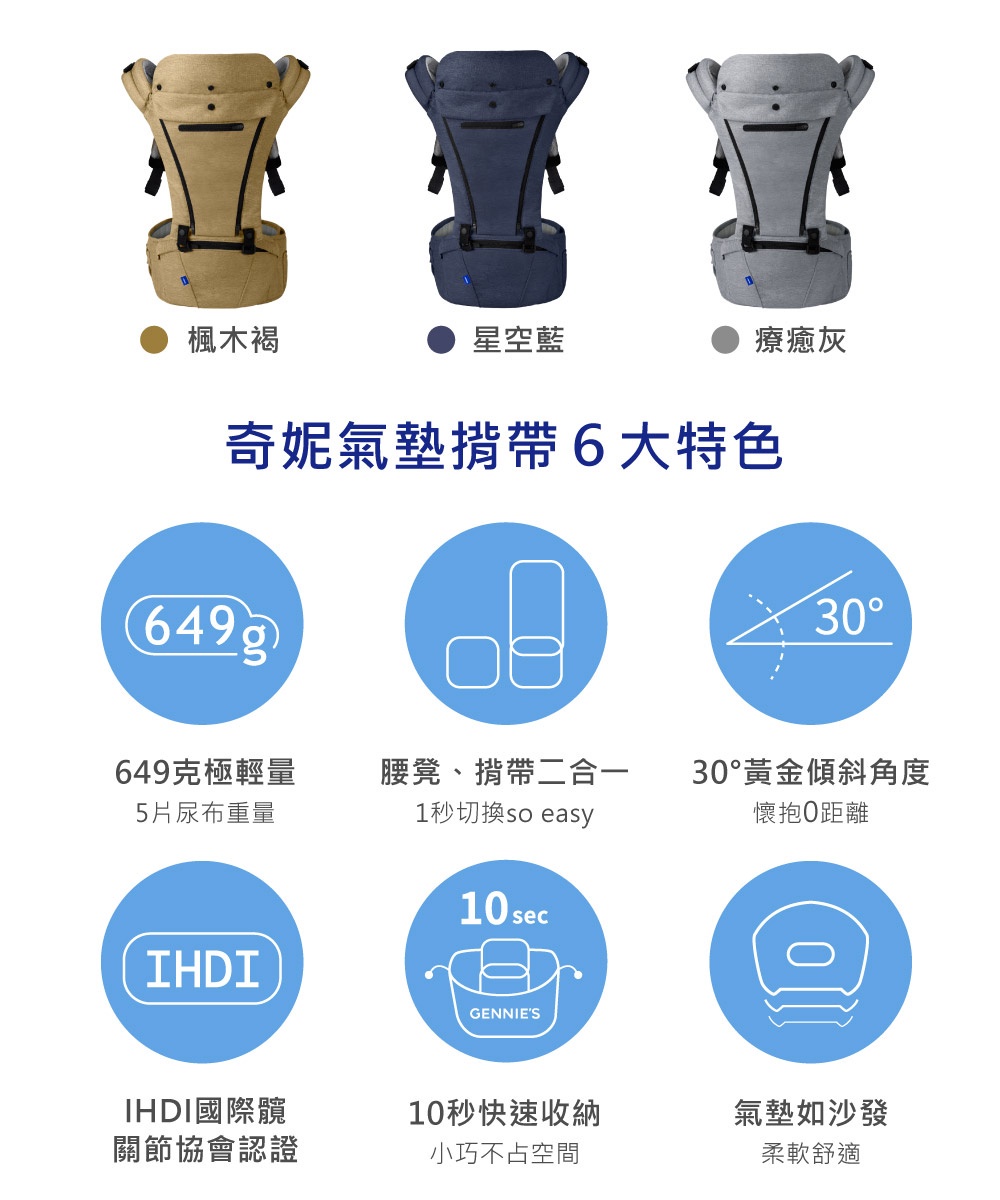 【Gennies 奇妮】輕量氣墊揹帶-楓木褐(GX64)-揹凳 腰凳 背帶 背巾 嬰兒背帶 寶寶背帶 背寶寶 現貨 | 蝦皮購物