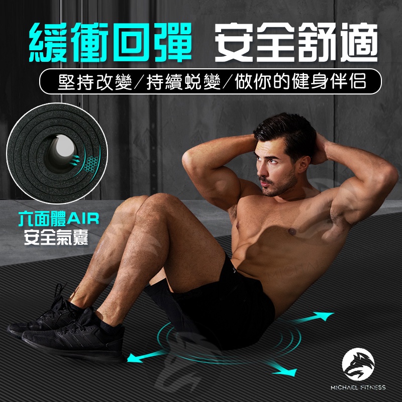 【麥克健身🔥加厚20mm SGS認證】NBR環保瑜珈墊 瑜伽墊 運動器材 瑜珈巾 運動墊 瑜珈軟墊 健身墊 運動軟墊 | 蝦皮購物
