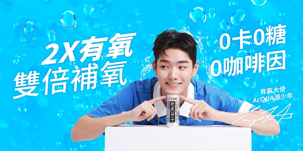 【老虎牙子】無糖2X有氧氣泡飲 (245mlx24入/箱)｜官方直營 雙倍老虎蔘 刺五加 | 蝦皮購物