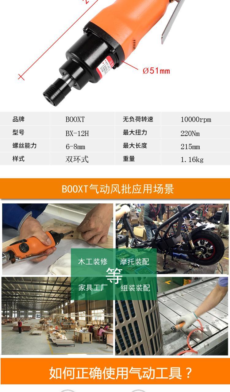 #熱銷臺灣BOOXT直供 BX-10H工業級氣動螺絲刀風批氣動起子耐用M6 | 蝦皮購物