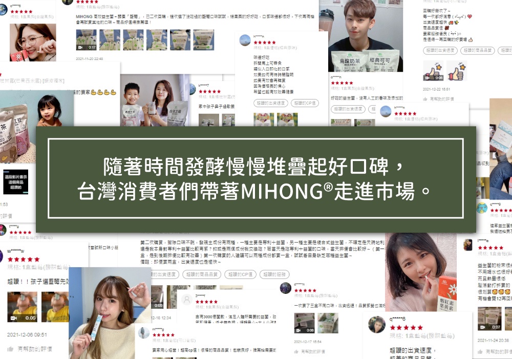 MIHONG米鴻生醫 蔬果 酵素 B群 膠原蛋白 (60顆/盒) 膠原蛋白粉 現貨 維他命c 保健食品 營養品 | 蝦皮購物