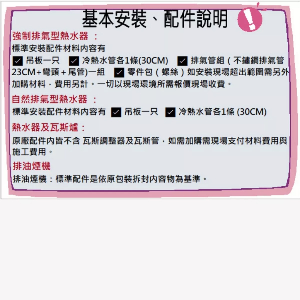 櫻花 【原廠安裝.運送】 熱水器 傳統熱水器 抗風型 GH-1021 10公升 屋外 ABS 防空燒 傳統 原廠保固 | 蝦皮購物