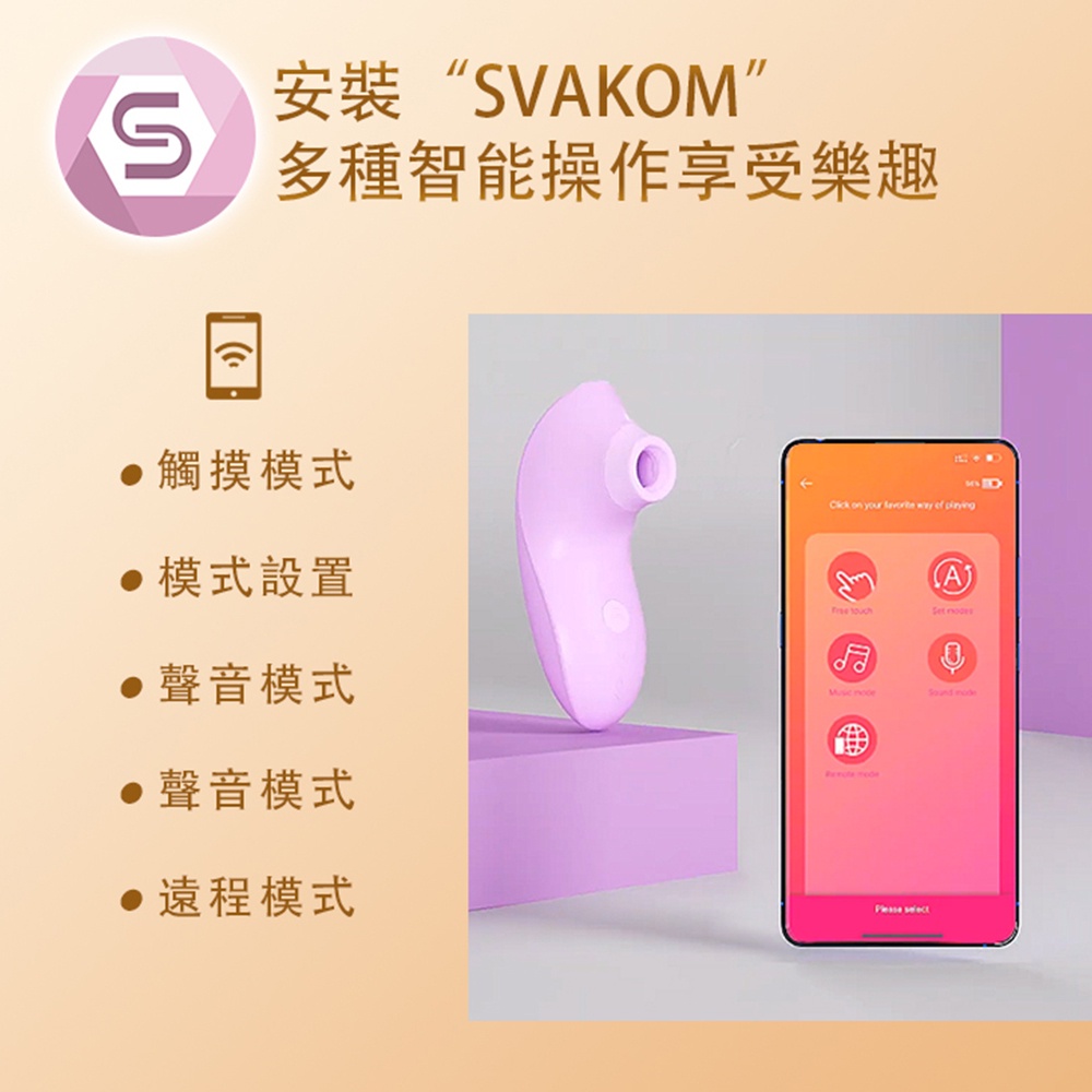 SVAKOM｜Pulse Lite Neo｜高潮吸吮器 吸吮震動雙刺激 成人玩具 情趣用品 | 蝦皮購物