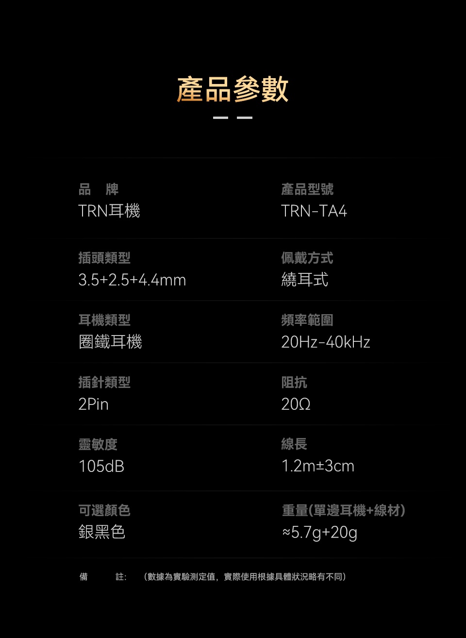 【現貨免運】TRN TA4兩圈兩鐵四單元樓氏圈鐵混合入耳式耳機四股無氧銅加鍍銀十字編線材三種可換音訊插頭 | 蝦皮購物