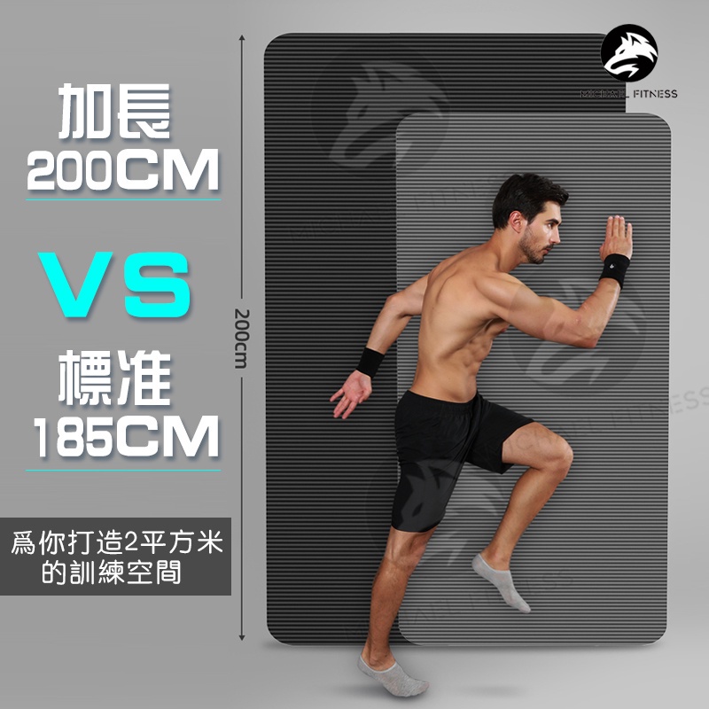 【麥克健身🔥加厚20mm SGS認證】NBR環保瑜珈墊 瑜伽墊 運動器材 瑜珈巾 運動墊 瑜珈軟墊 健身墊 運動軟墊 | 蝦皮購物