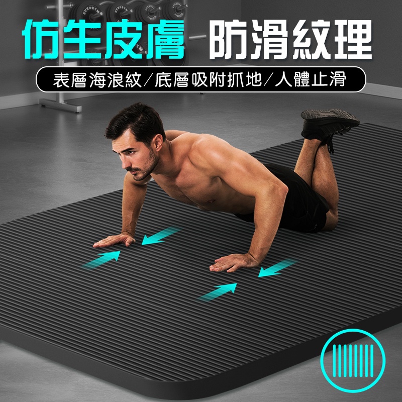 【麥克健身🔥加厚20mm SGS認證】NBR環保瑜珈墊 瑜伽墊 運動器材 瑜珈巾 運動墊 瑜珈軟墊 健身墊 運動軟墊 | 蝦皮購物