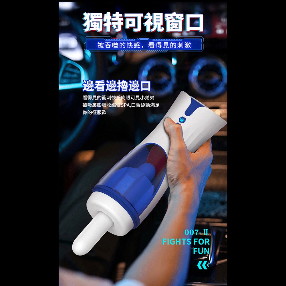 Hgod 007-II 旗艦版｜舌舔+吮吸+分體｜加熱快感電動飛機杯 情趣用品 成人玩具 | 蝦皮購物