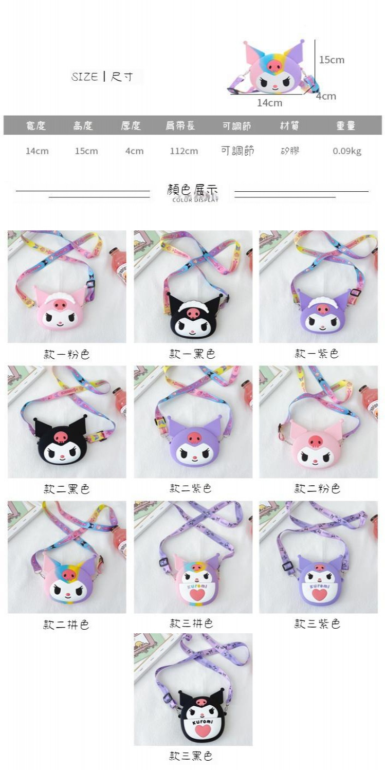三麗鷗 Sanrio 庫洛米 酷洛米 手機包 零錢包 單肩包 收納包 斜背包 斜跨包 化妝包 庫洛米手機包 兒童包包小包 | 蝦皮購物