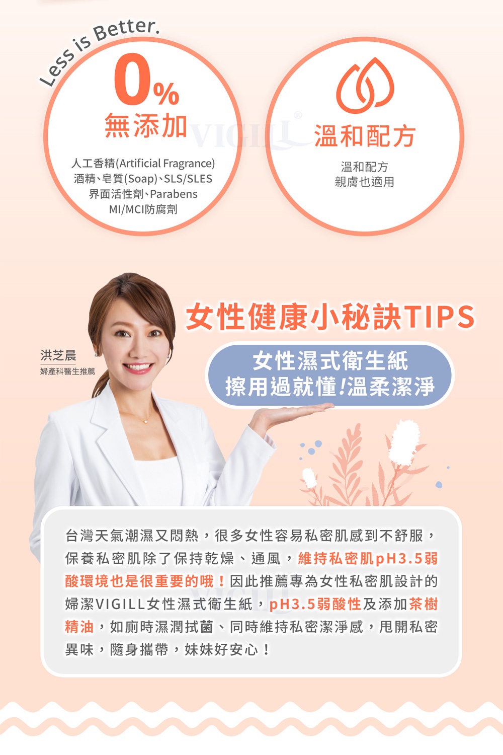 【VIGILL 婦潔】女性濕式衛生紙(新版) 12抽/包 買20送20包-女性衛生紙、私密衛生紙 | 蝦皮購物