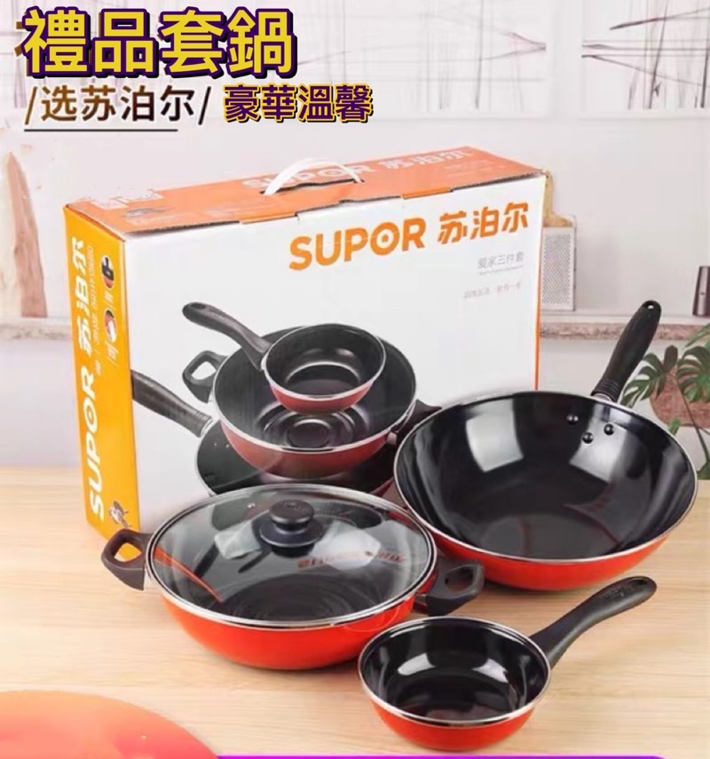 Panci Teflon Enamel Cookware Supor Non Sticky Lux Set陶瓷塗層不沾鍋 | 蝦皮購物