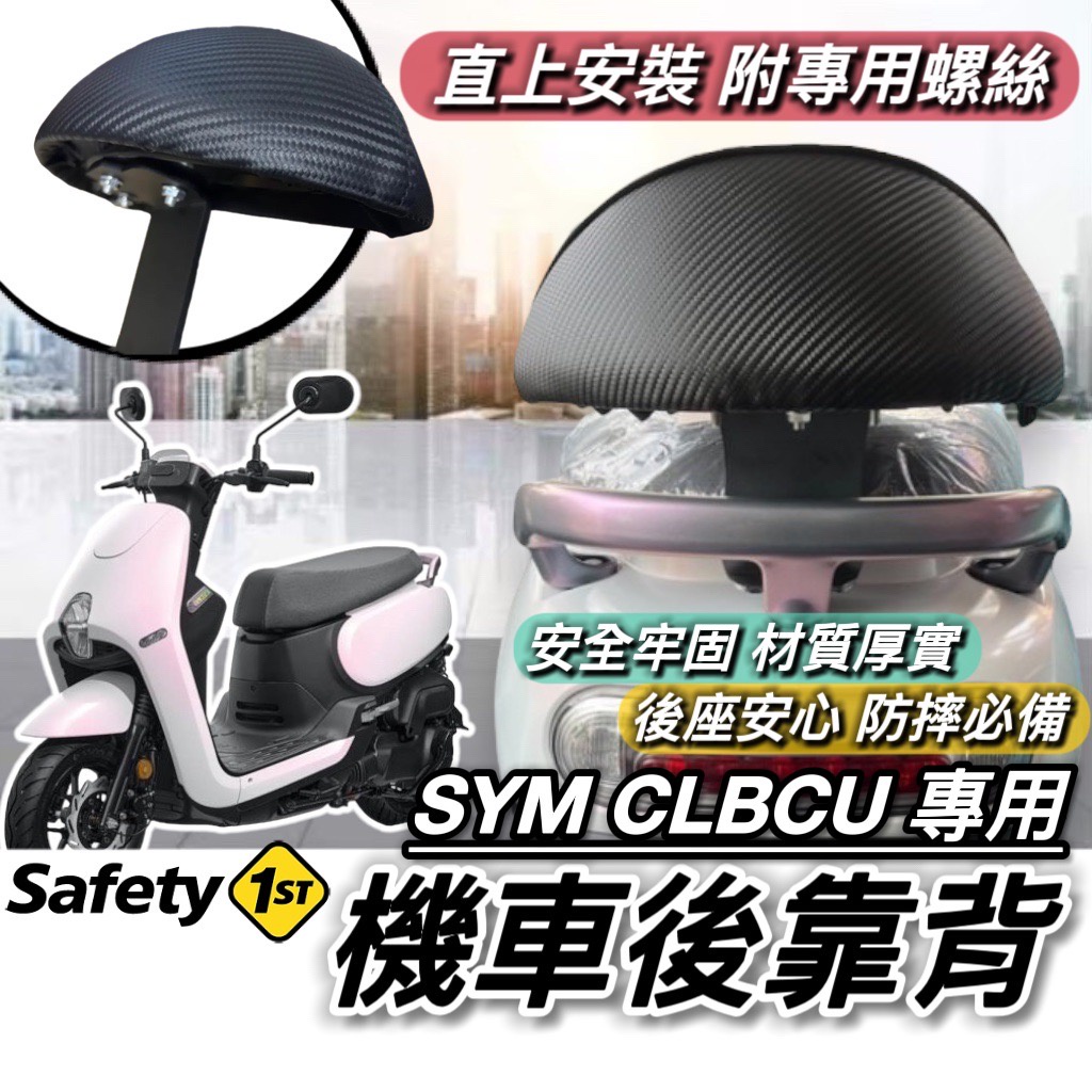 SYM CLBCU 保護貼 儀錶板 犀牛皮🔥抗UV 防刮傷 車貼 保護膜 三陽蜂鳥 儀表貼 儀表板 貼膜 螢幕貼 貼紙 | 蝦皮購物