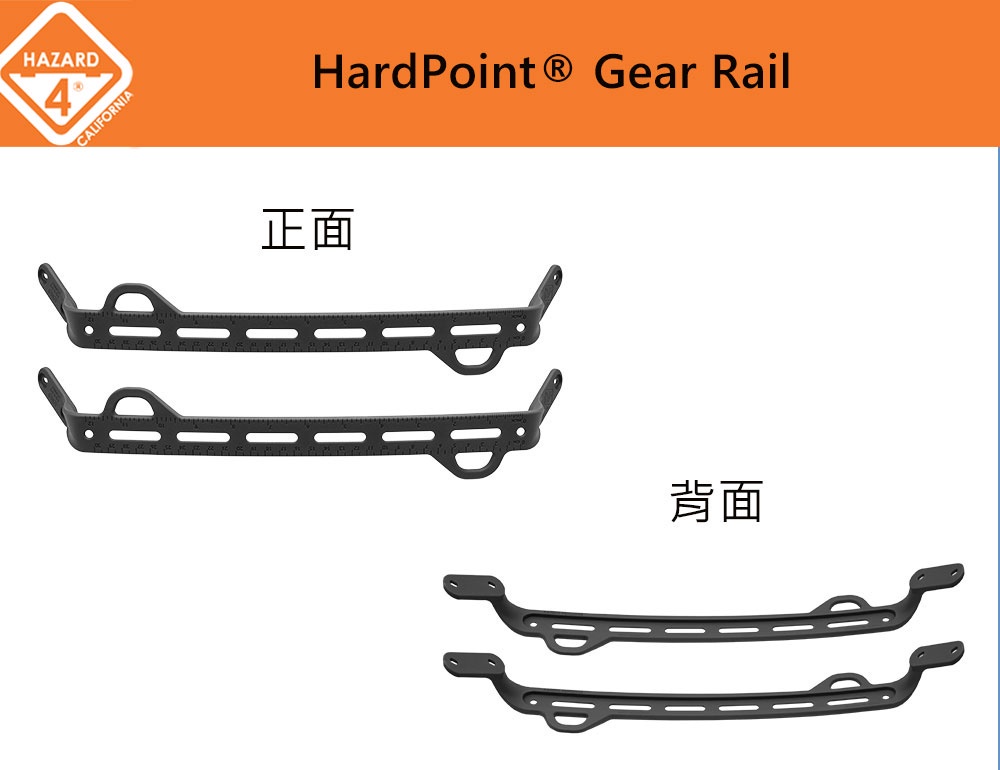 【國王商城】HAZARD4 HARDPOINT® 硬殼包專用擴充模組外掛桿(公司貨) HD-HGR-BLK | 蝦皮購物
