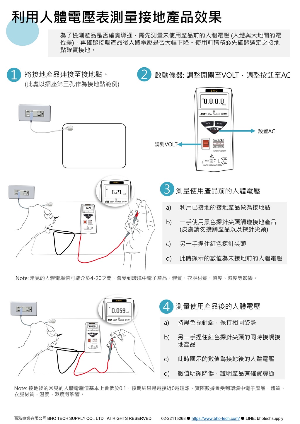 BHO人體電壓錶 MTC-GT115A / 人體電壓數值測量 靜電壓測量多功能電表接地檢測使用效果變化 | 蝦皮購物