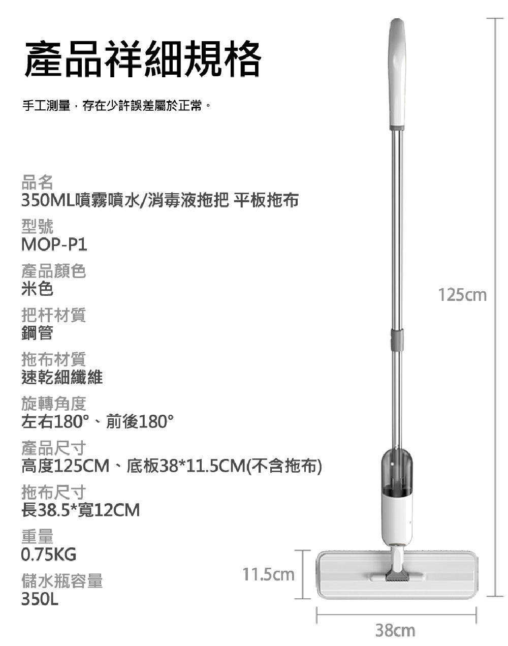 【噴水拖把】乾濕兩用 噴霧拖把 防疫拖把 懶人拖把 平板拖 省力拖把 旋轉拖把 掃除用具 MOP-P1 | 蝦皮購物