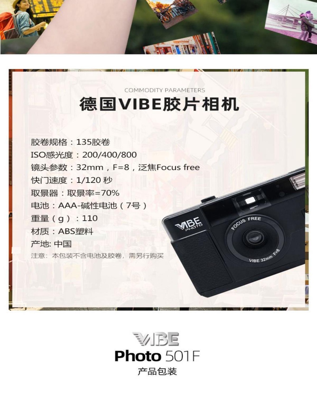 虞書欣新劇衕款 德國VIBE 501F相機 非一次性復古膠片機 135膠捲 ZWTD | 蝦皮購物