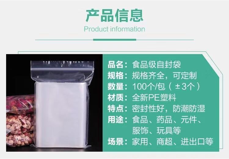 【蜜糖小姐の小店】加厚透明自封袋食品收納包裝袋大號小號夾鏈密封袋茶葉包裝塑料袋jioyh Bcch | 蝦皮購物